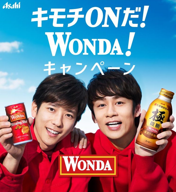 キモチONだ！WONDA！キャンペーン | キャンなび【WEBキャンペーンまとめサイト】